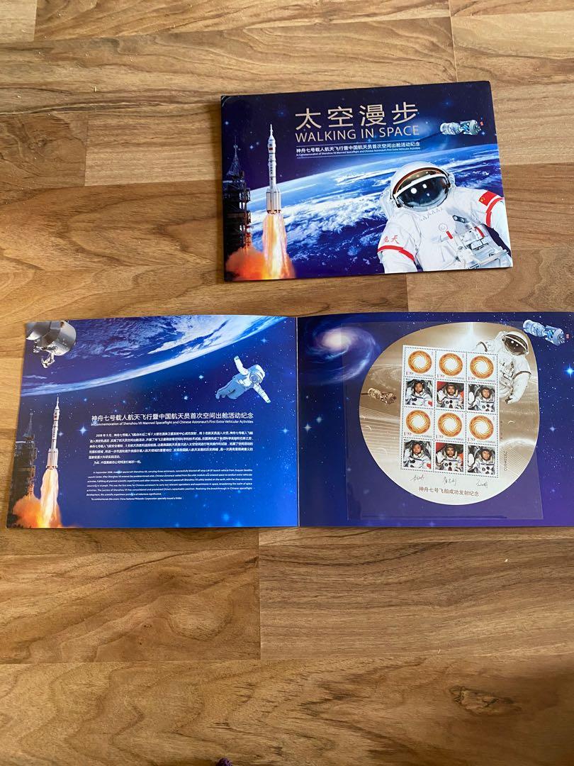 Chinese Astronaut activities - walking in space - commemorative stamp ...