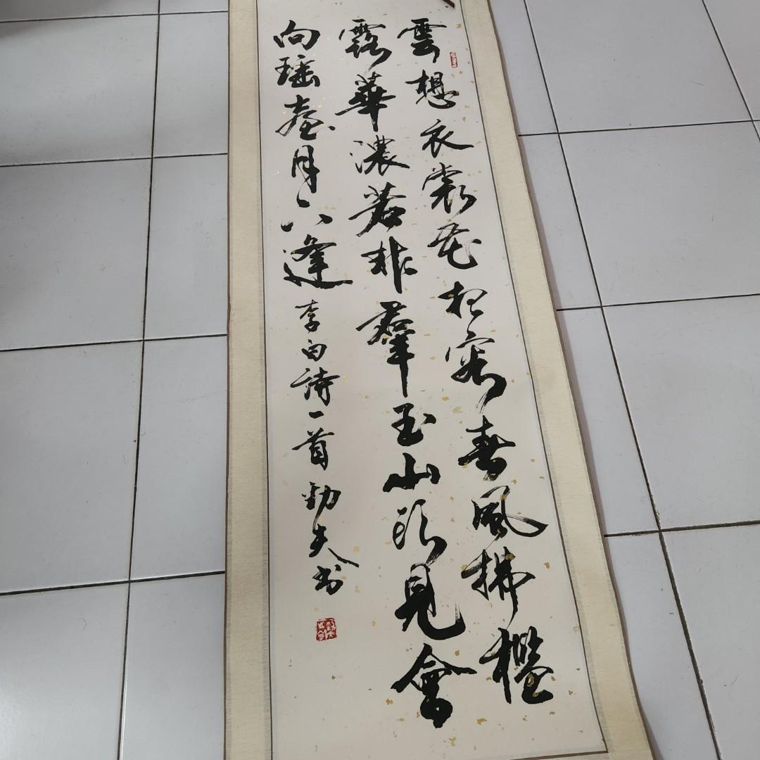 Chinese calligraphy and painting, Hobbies & Toys, Memorabilia ...