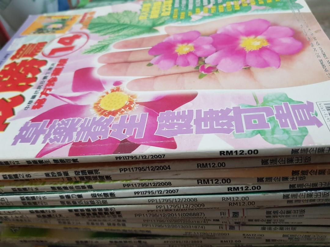 Chinese Medicine Magazine, Hobbies & Toys, Books & Magazines, Fiction ...