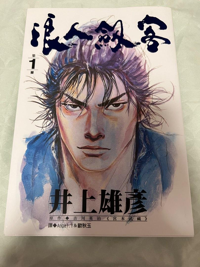 Comic in Mandarin, Hobbies & Toys, Books & Magazines, Comics & Manga on ...