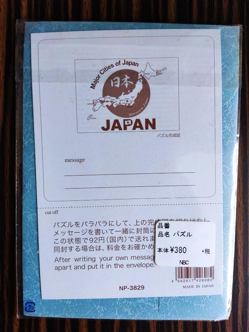 Japan Map Puzzle Postcard, Hobbies & Toys, Stationery & Craft, Art ...