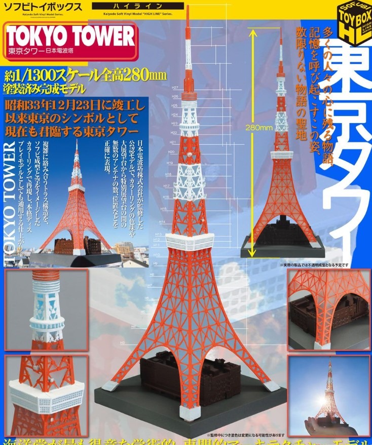 Kaiyodo Soft Vinyl Toy Box Hi-Line 003 Tokyo Tower 1/1300 Scale ...