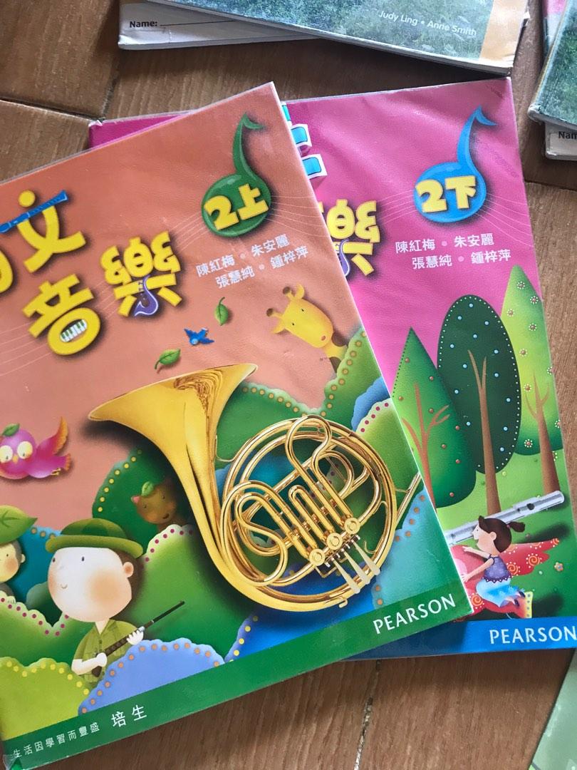 MCS Maryknoll Primary 2 - Textbooks (all subjects), 興趣及遊戲, 書本 & 文具, 教科書 ...