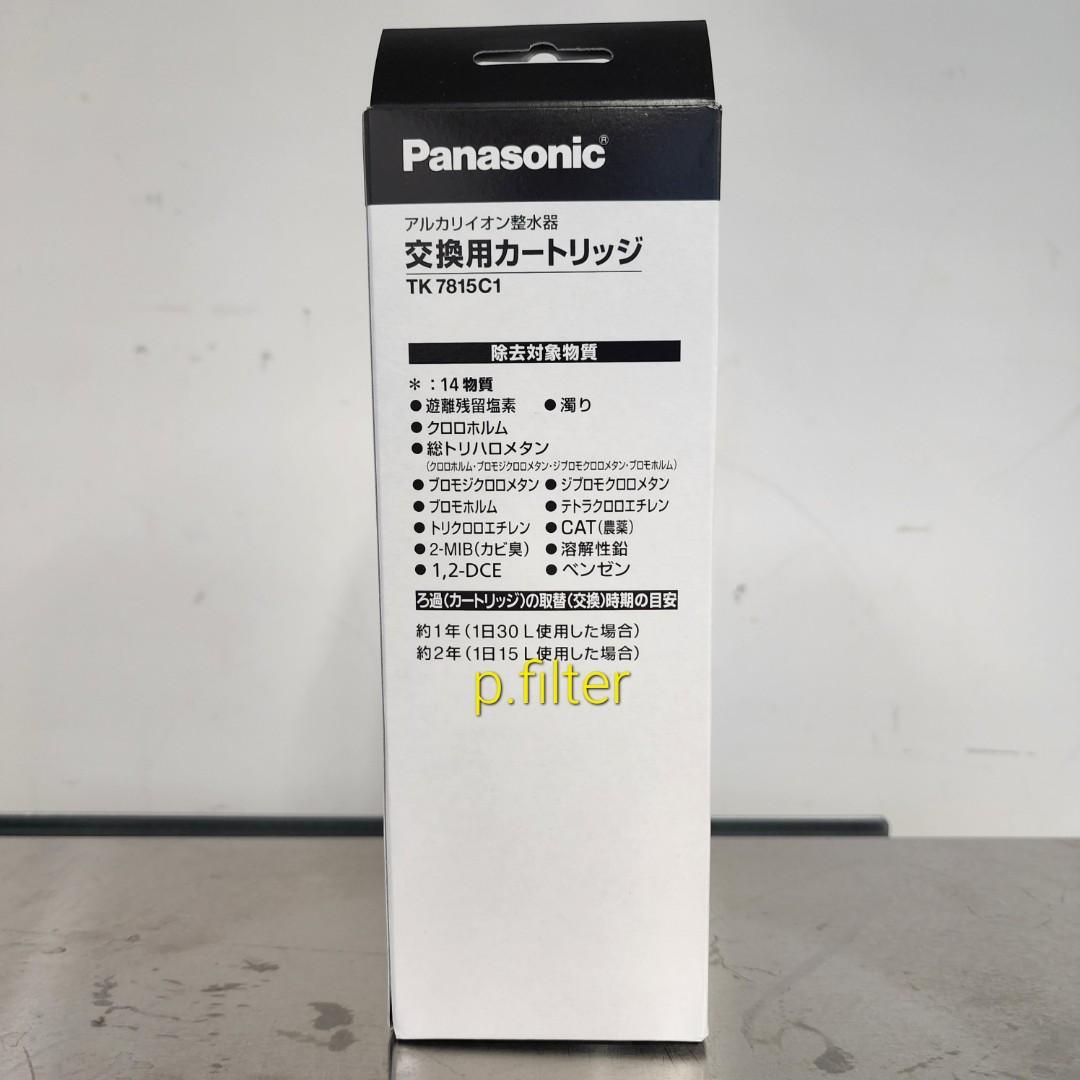 包順豐自取 Panasonic 日本製 濾芯 TK-7815C1 濾水器 電解水機 (# TK7815C1 TK 7815C1 TK7815 ...
