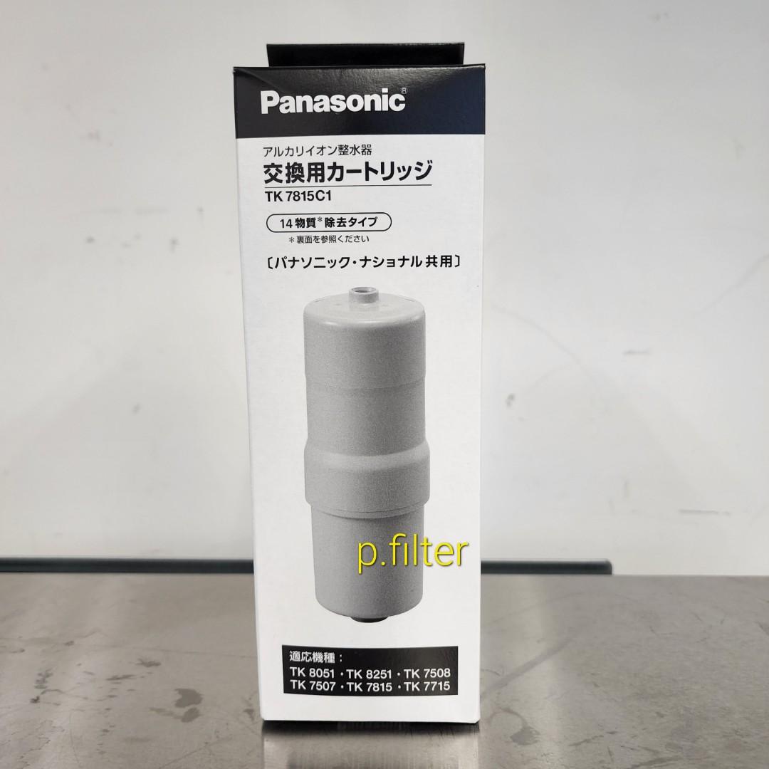 包順豐自取 Panasonic 日本製 濾芯 TK-7815C1 濾水器 電解水機 (# TK7815C1 TK 7815C1 TK7815 ...