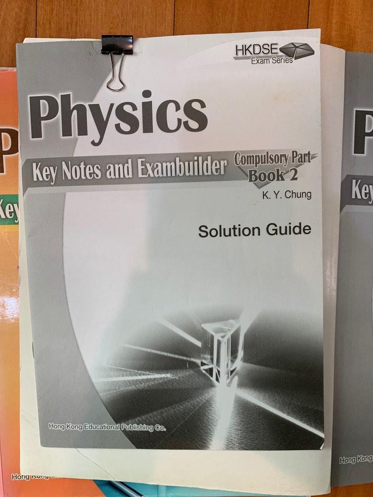 Physics key notes and exambuilder, 興趣及遊戲, 書本 & 文具, 教科書 - Carousell