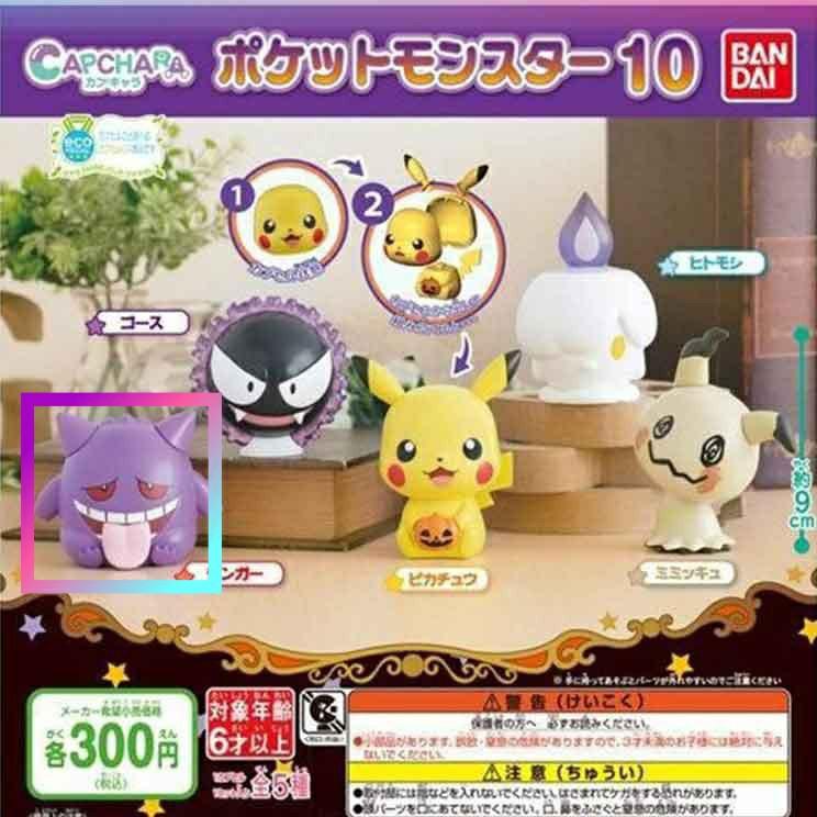 Pokemon Capchara Vol.10 - Gengar (1pcs), Hobbies & Toys, Toys & Games ...