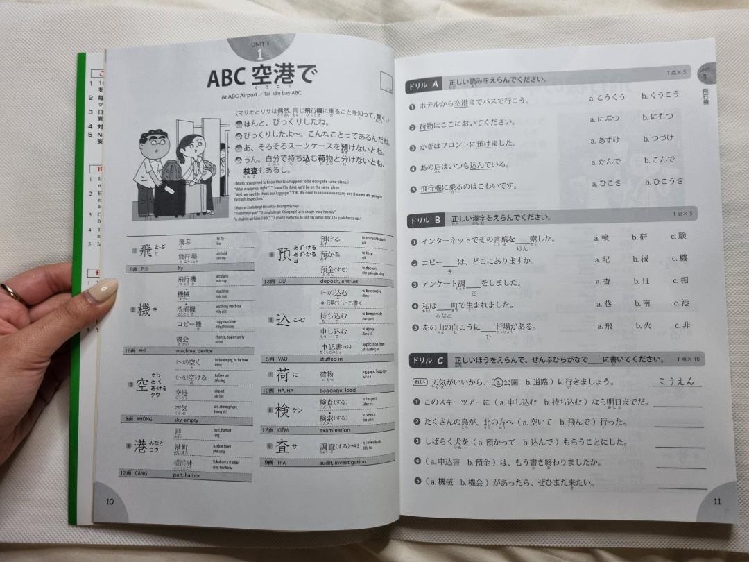 Quick Mastery of N3 Kanji (N3 Kanji Speed Master), Hobbies & Toys ...