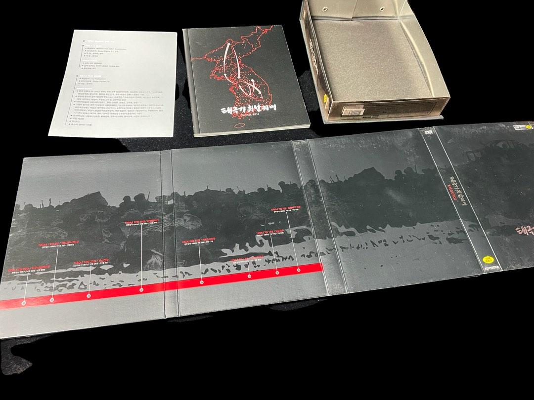 Taegukgi 2004 War Korean Epic Movie Film DVD Boxset, Hobbies & Toys ...