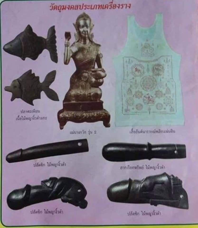 Thai Amulet - Rare Material - Early batch Palakit of LP Thongdum Wat ...