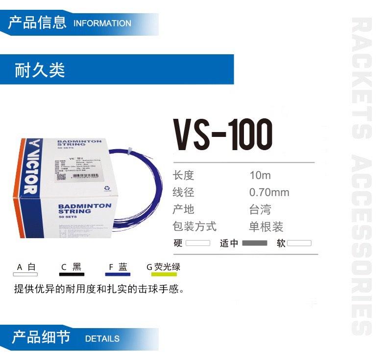 Victor VS100 VS-100 Badminton Racket String, Sports Equipment, Sports & Games, Racket & Ball ...