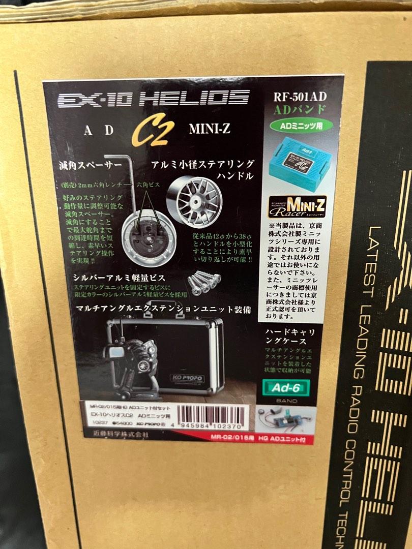 Vintage KO Propo EX-10 Helios AD C2 Limited edition. No 10237., 興趣及遊戲, 玩具 & 遊戲類 - Carousell