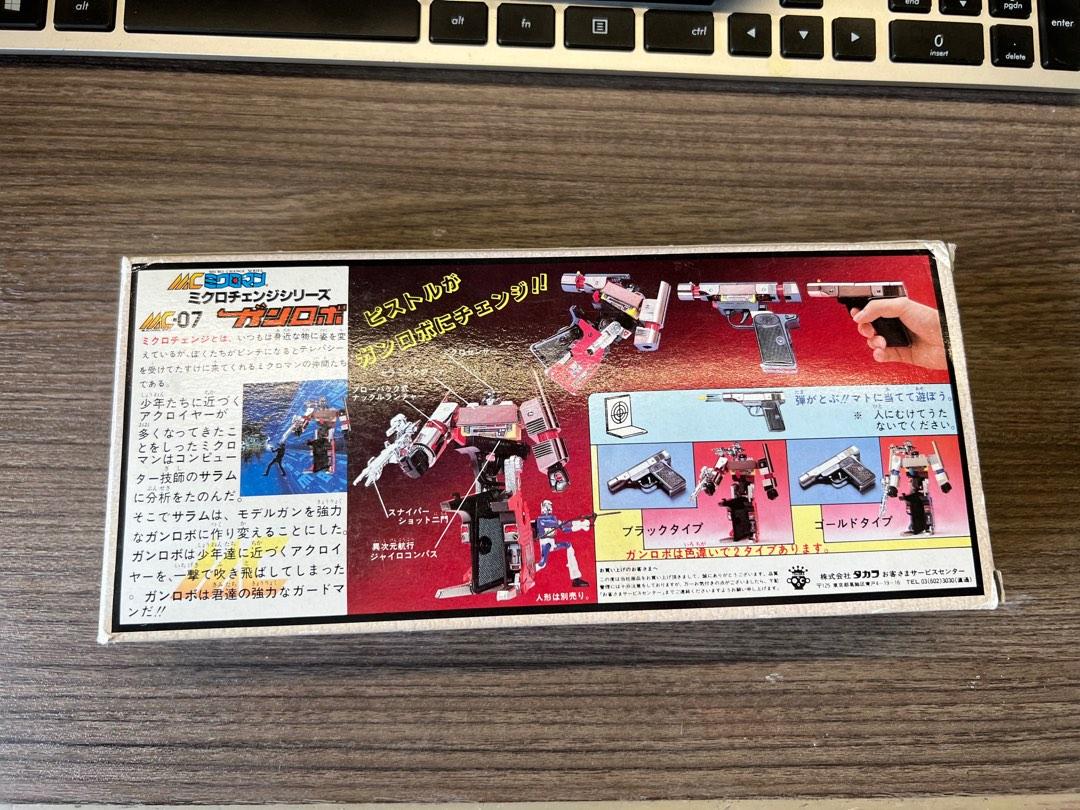 Vintage Micro Change Diaclone Takara Browning M1910 MC07 MC7 pre ...