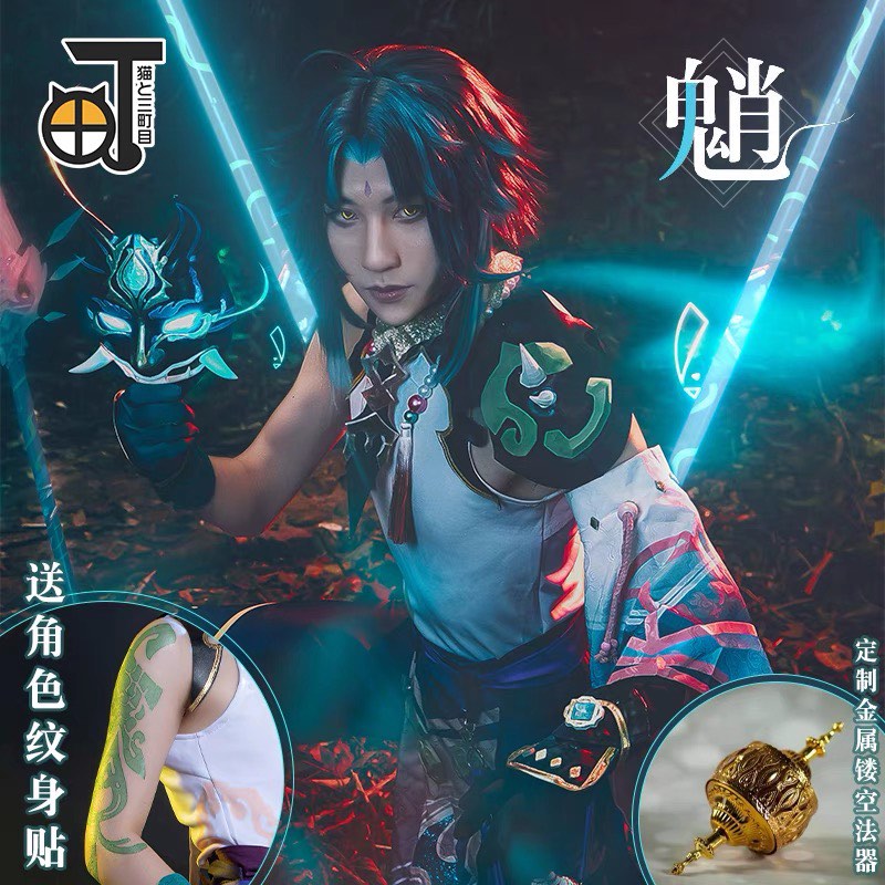 xiao cosplay genshin impact, Men's Fashion, Tops & Sets, Sets ...