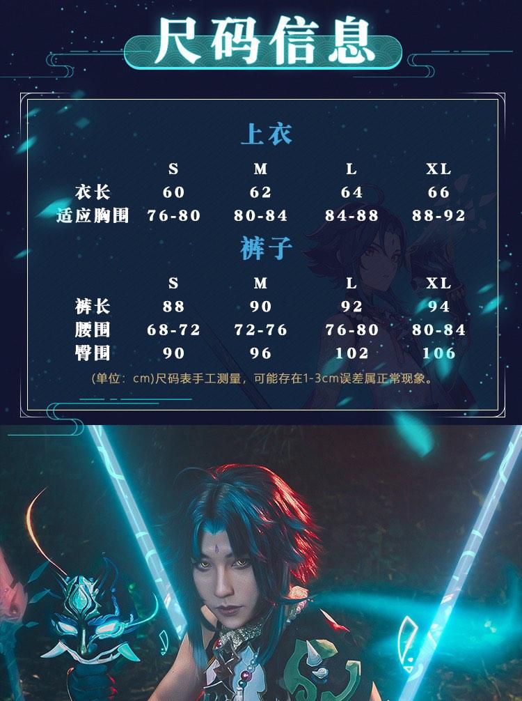 xiao cosplay genshin impact, Men's Fashion, Tops & Sets, Sets ...
