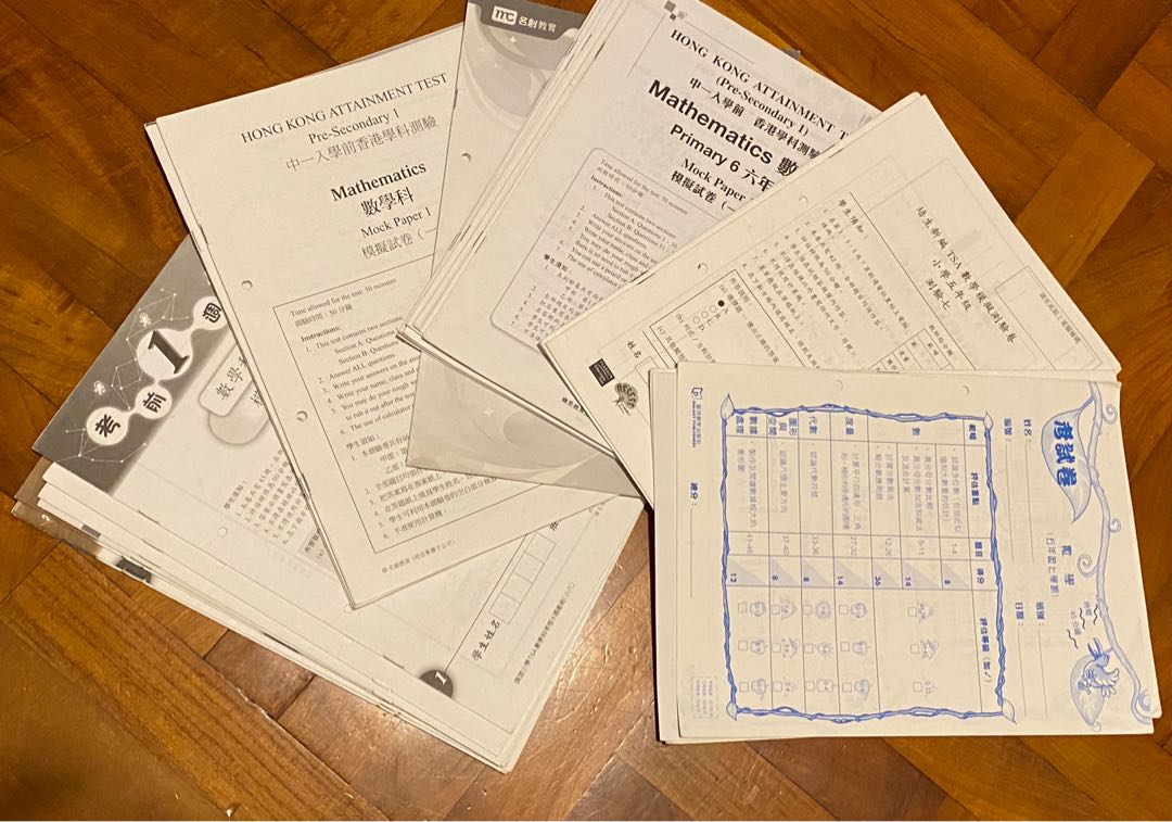 20份 小五、六數學 Mock Papers/ Pre S1 試券（補充練習）, 興趣及遊戲, 書本 & 文具, 書本及雜誌 - 補充練習 ...