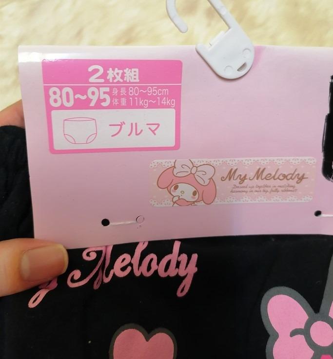 2pcs set Original Japan Sanrio My Melody Kids Potty Training Pants Baby ...