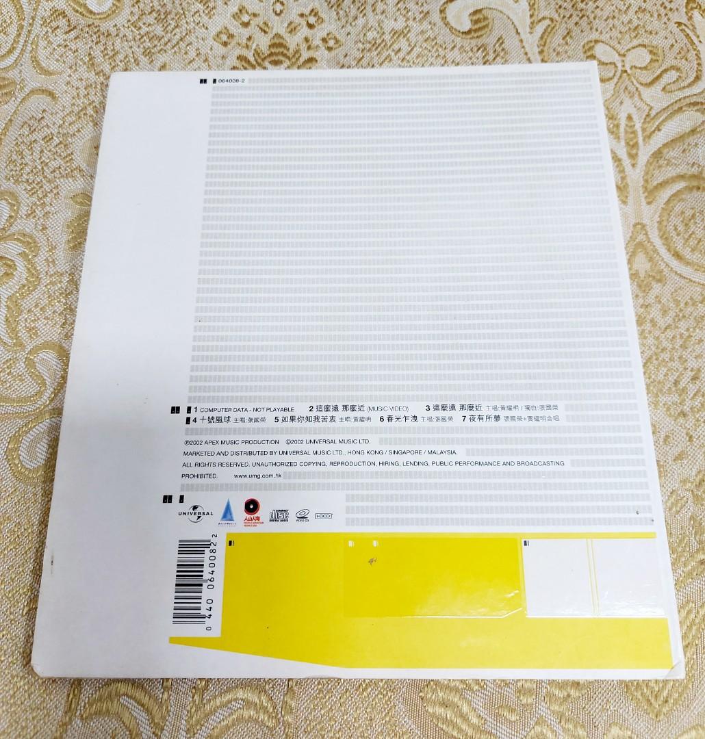 張國榮 黃耀明 cross over cd 絕版 （欠歌詞）平售, 興趣及遊戲, 音樂、樂器 & 配件, 音樂與媒體 - CD 及 DVD ...