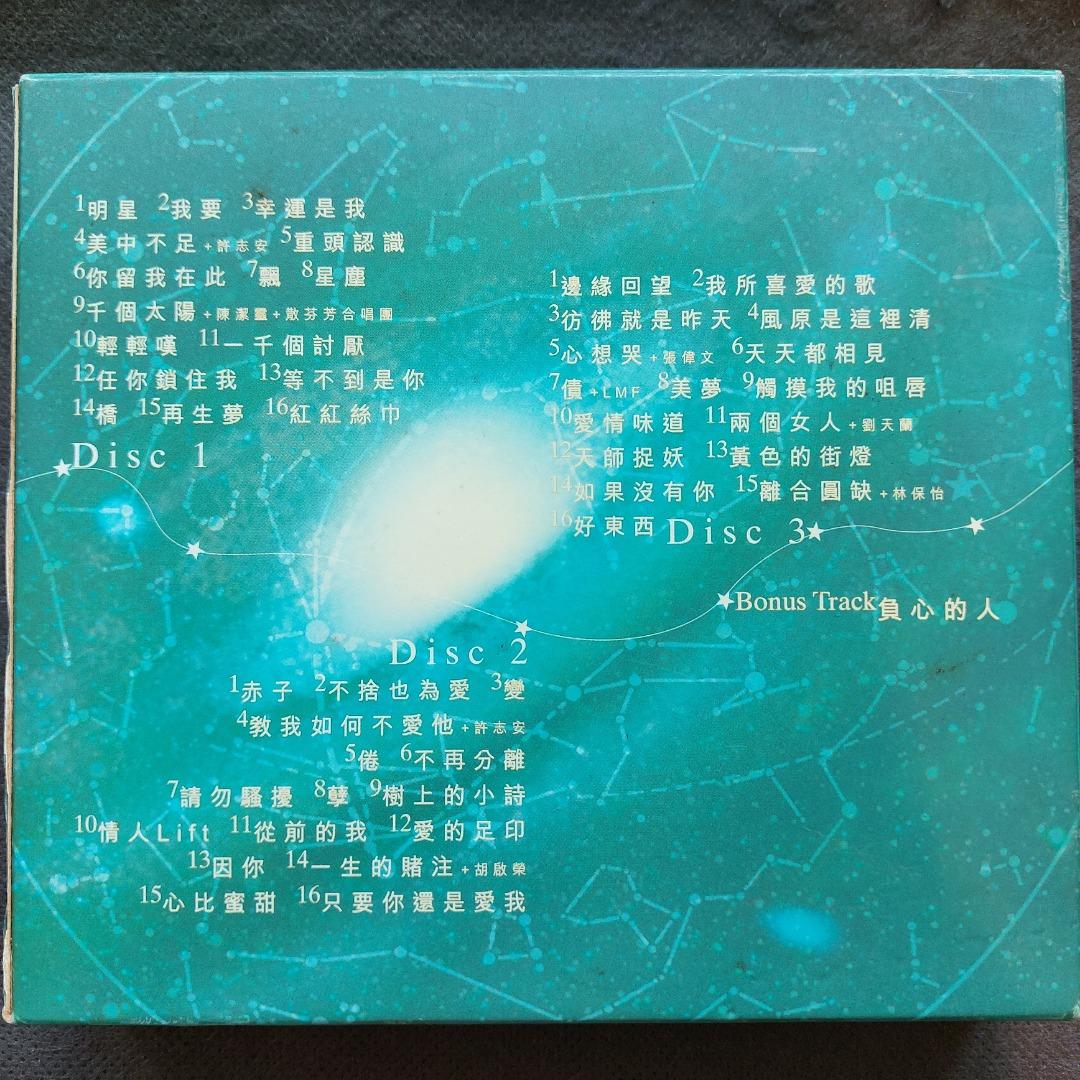 葉德嫻 deanie yip - 星之旅 精選 三 CD (05年 舊版, 連紙套) 邊緣回望, 星塵, 明星, 我要, 幸運是我, 興趣及 ...