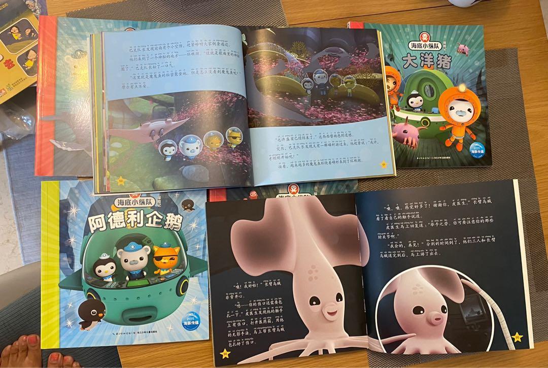 海底小纵队 The Octonauts (in Chinese with pinyin, Hobbies & Toys, Books ...