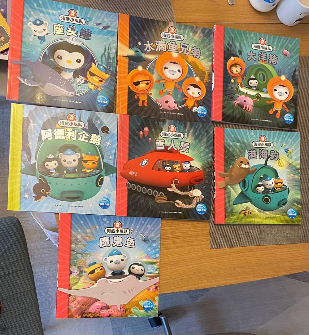 海底小纵队 The Octonauts (in Chinese with pinyin, Hobbies & Toys, Books ...
