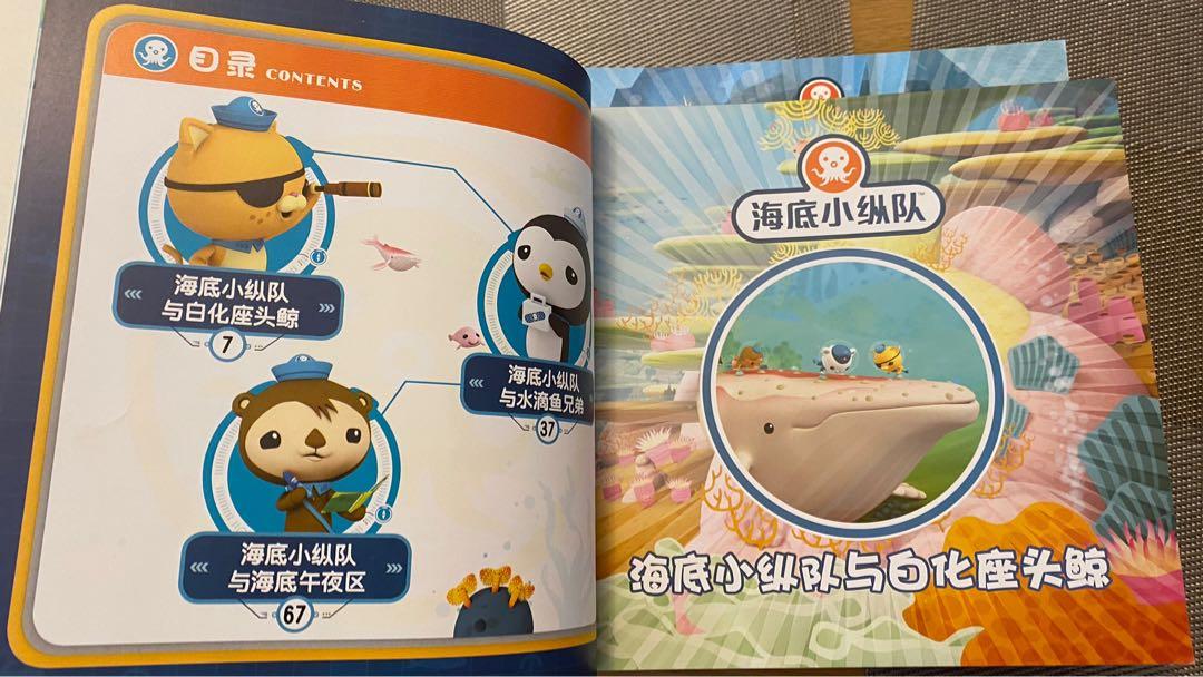 海底小纵队 The Octonauts (in Chinese with pinyin, Hobbies & Toys, Books ...