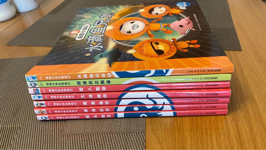 海底小纵队 The Octonauts (in Chinese with pinyin, Hobbies & Toys, Books ...