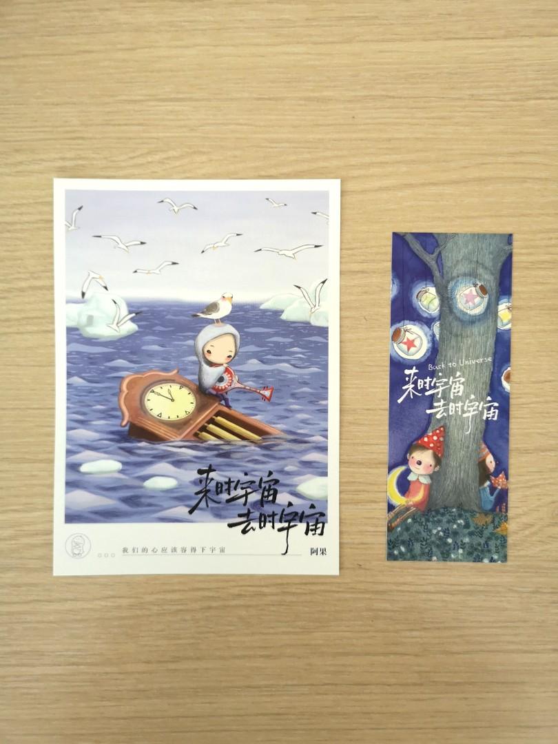 Ah Guo Picture book 阿国美绘图书 ｜来时宇宙，去时宇宙, Hobbies & Toys, Books ...