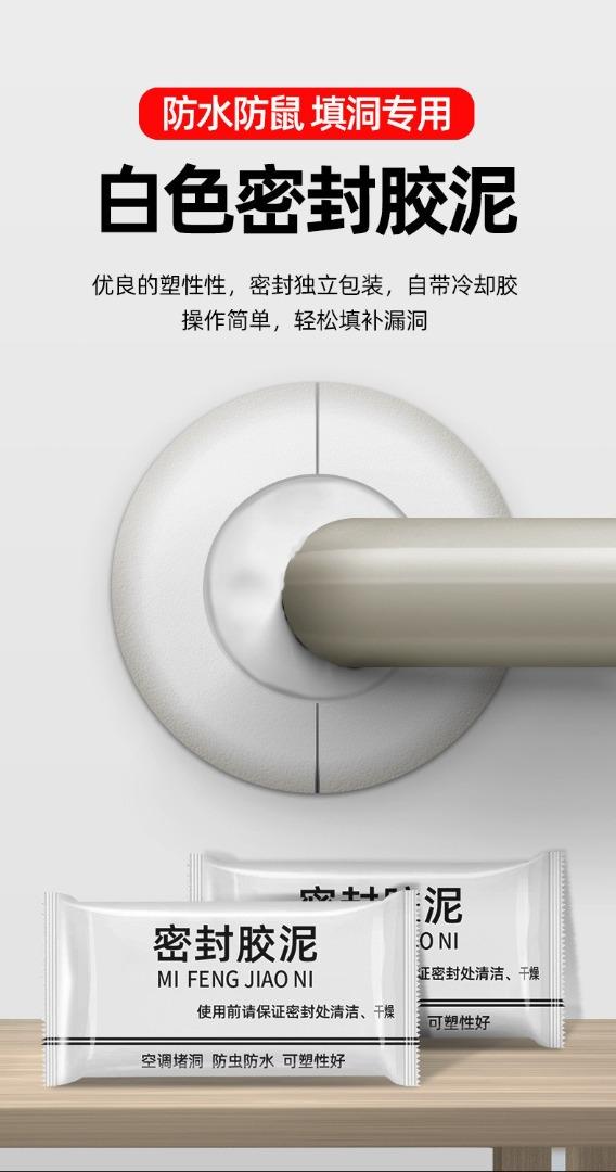 Air conditioning hole sealing glue / plugging wall hole artifact / hole ...