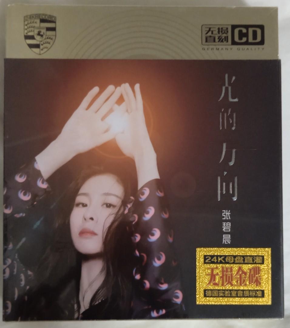 [Audio King] 张碧晨 - 《光的方向》新歌 + 精选 | Diamond Zhang Bi Chen Greatest Hits ...