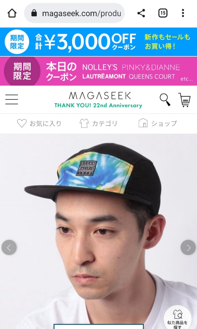 日本 Ocean Pacific cap 平帽檐 未除牌 new era, 男裝, 手錶及配件, 棒球帽、帽 - Carousell