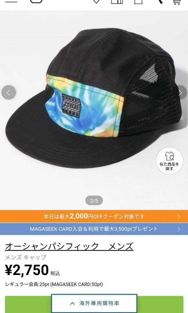 日本 Ocean Pacific cap 平帽檐 未除牌 new era, 男裝, 手錶及配件, 棒球帽、帽 - Carousell