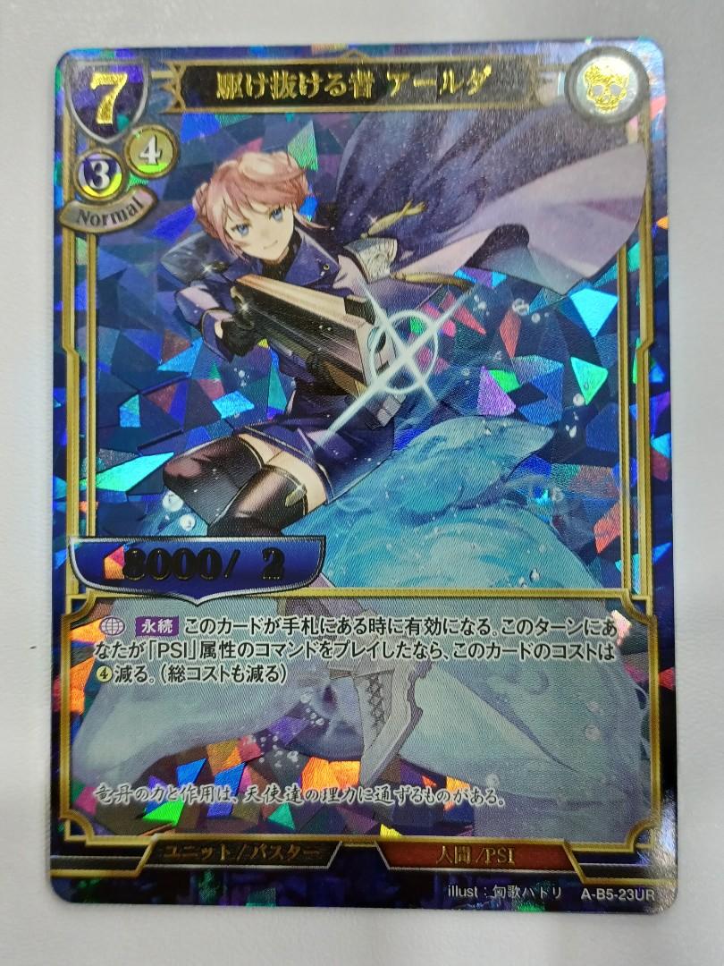 Build Divide TCG A-B5-23 UR, Hobbies & Toys, Toys & Games on Carousell