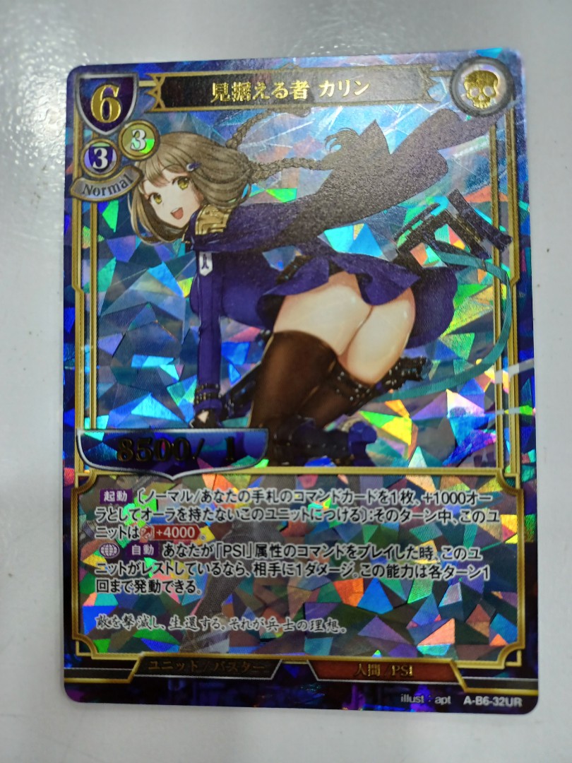 Build Divide TCG A-B6-32 UR, Hobbies & Toys, Toys & Games on Carousell