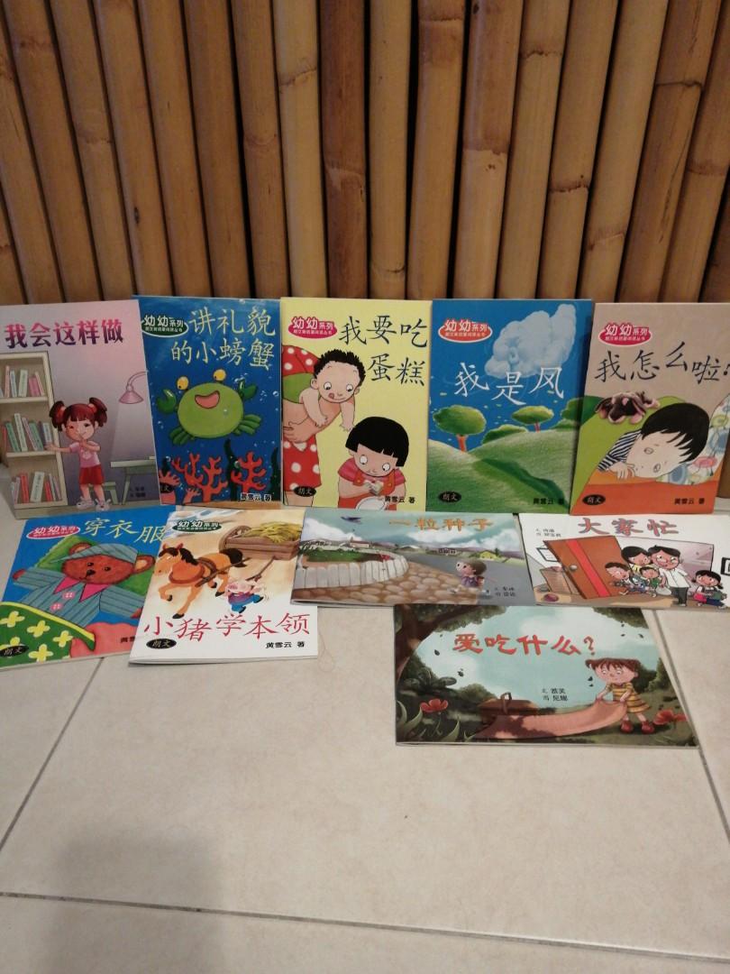 Chinese readers, Hobbies & Toys, Books & Magazines, Children's Books on ...