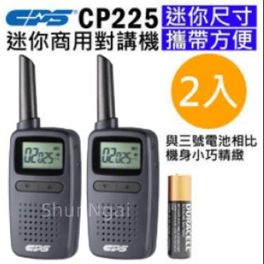 CPS CP225 超迷你對講機(孖裝)免執照無線電對講機 無線電對講機, 傢俬＆家居, 保安及門鎖 , 其他保安系統 - Carousell