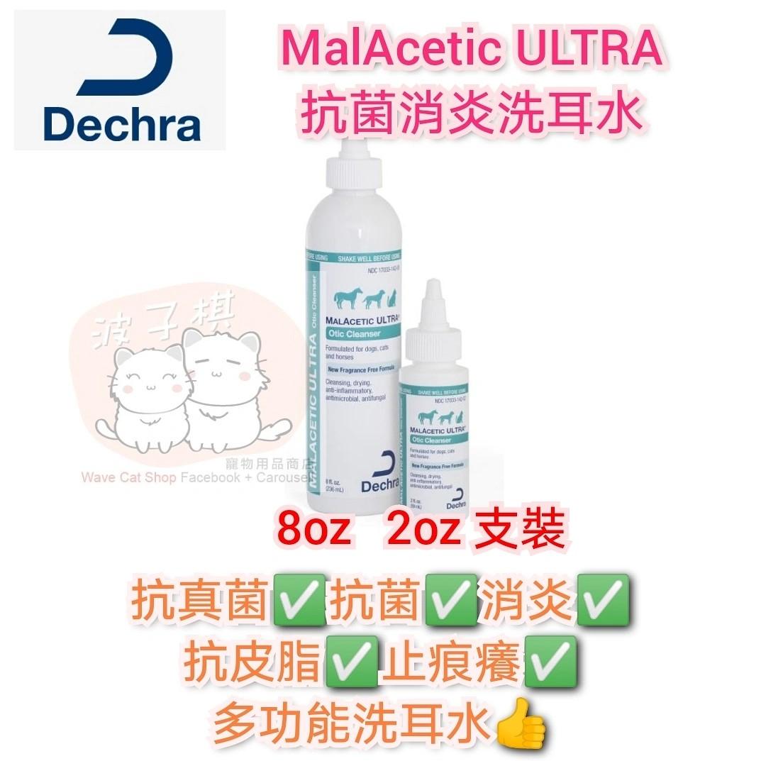 Dechra MalAcetic ULTRA, 寵物用品, 寵物家品及其他 - Carousell