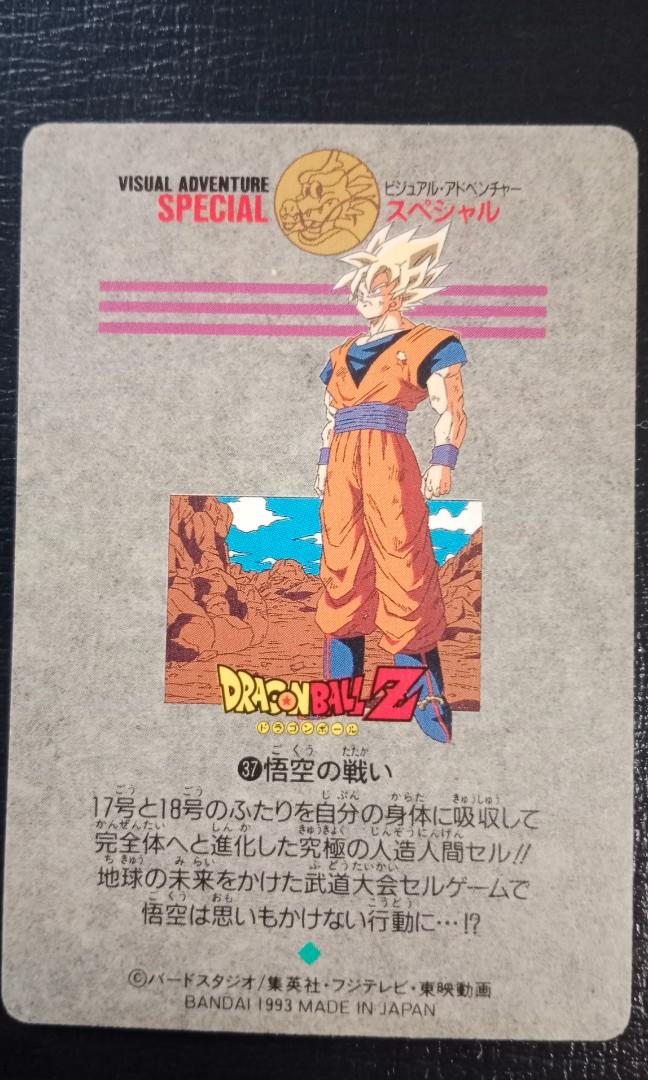 Dragon Ball Visual Adventure Special, Hobbies & Toys, Memorabilia ...