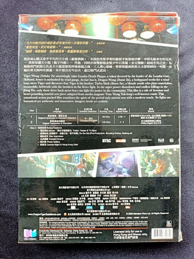 DVD Dragon Tiger Gate, Hobbies & Toys, Music & Media, CDs & DVDs on ...