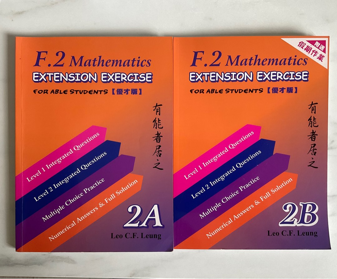 F2 Mathematics Extension Exercises for Able Students 數學練習優才版, 興趣及遊戲, 書本 ...