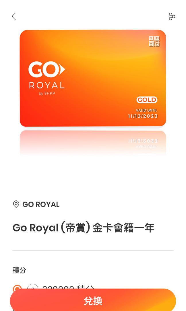 Go Royal Vip 帝苑餅店 金卡 85折 免費分享使用, 門票＆禮券, 兌換券 - Carousell