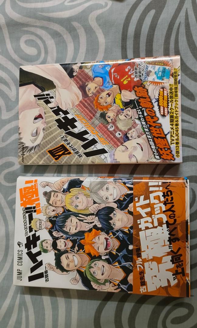 Haikyu/Haikyuu Complete Illustration Book: Owari to Hajimari, Jump Mag ...