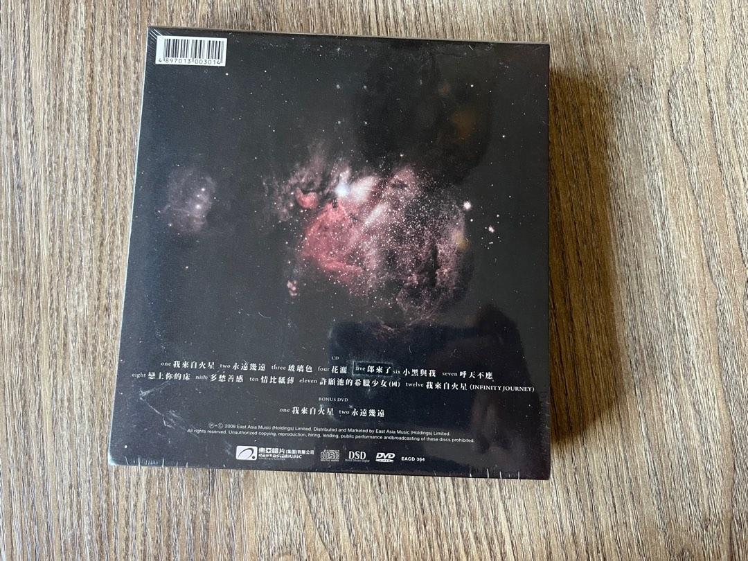 Infinity Journey (CD+DVD) DVD 王菀之, 興趣及遊戲, 音樂、樂器 & 配件, 音樂與媒體 - CD 及 DVD - Carousell