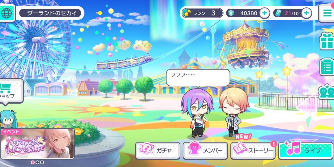 [JP] Project Sekai Rank 3 Starter Account 12x4 + 40K Crystals, Video ...