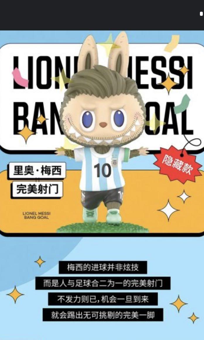 LABUBU AFA ARGENTINA SOCCER SECRET LIONEL MESSI BANG GOAL, Hobbies ...