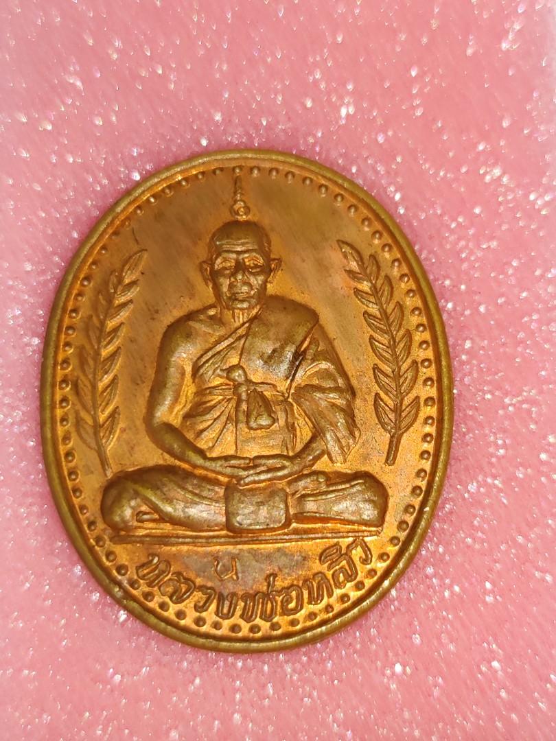 LP Liew Rian phaya tao turtle (magazine piece), Hobbies & Toys ...