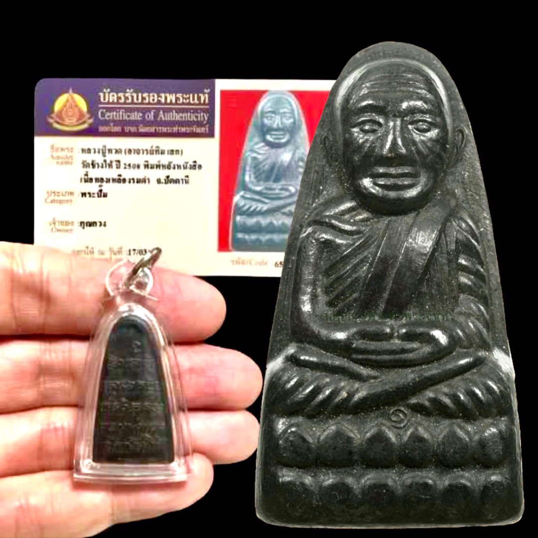 AC Tim Wat ChangHai Lp Thuad Phim Lang Nang Ser, Wat Iam Woranuch BE ...