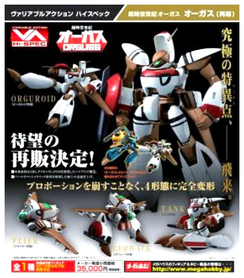 MACROSS VF-DX SUPER DIMENSION CENTURY ORGUSS-II ORGOID DX-II "OLSEN ...