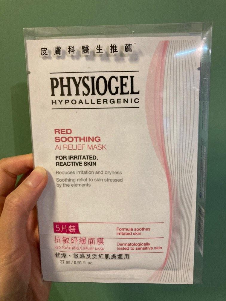 Physiogel Mask, 美容＆化妝品, 健康及美容 - 皮膚護理, 面部 - 面部護理 - Carousell