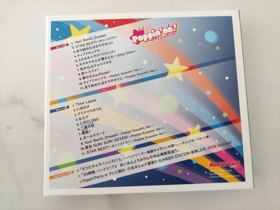 Poppin' Party Poppin'on! [Blu-ray付生産限定盤], 興趣及遊戲, 音樂、樂器 & 配件, 音樂與媒體 - CD ...